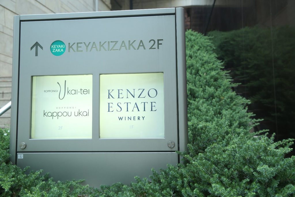 Kenzo Estate - The Napa Wine Project